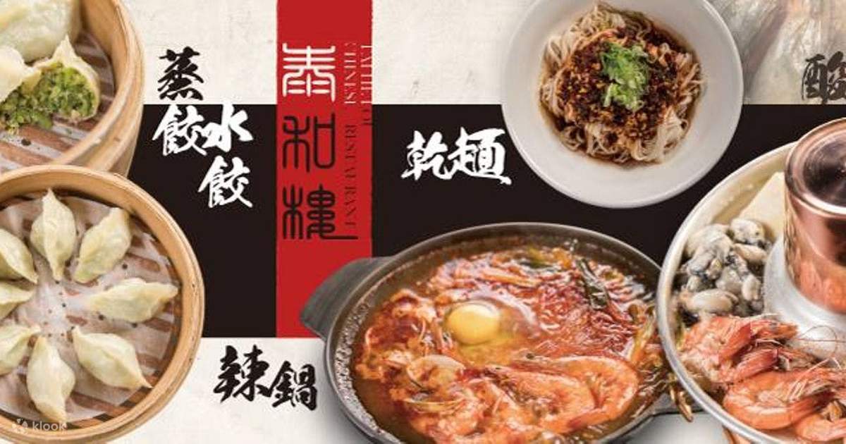 [Online Reservation] Taihelou at MRT Guting Station - Klook United States